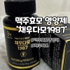 맥주효모 영양제 채우다모1987 비오틴 판테톤산 함유 탈모와 모발관리 네이버 블로그